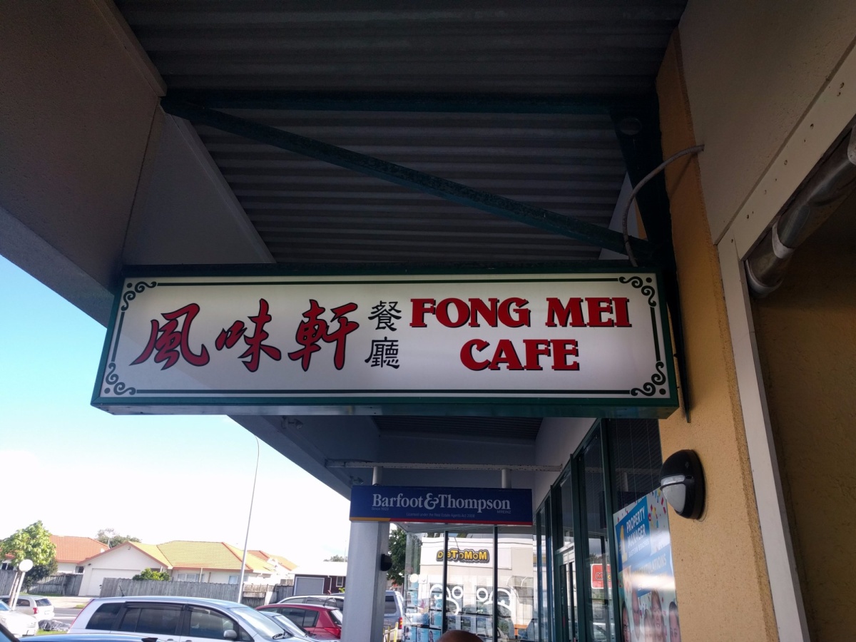 Fong Mei Cafe - Scoop Digital - Australia's largest lifestyle & travel network