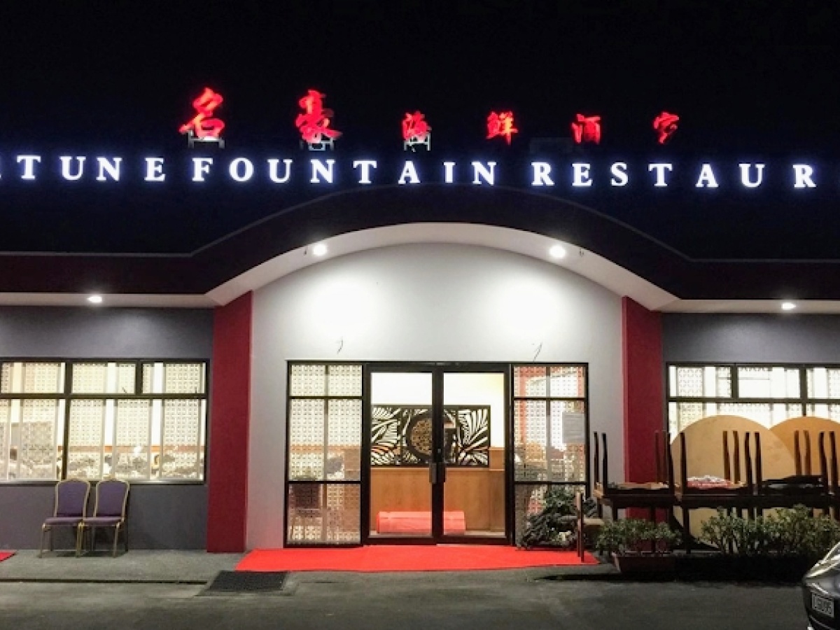 Fortune fountain () - Scoop Digital - Australia's largest lifestyle ...